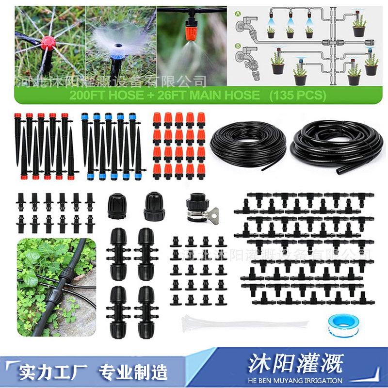 新品灌溉系统DIY 自动灌溉设备套装植物浇水系统可控制园林灌溉