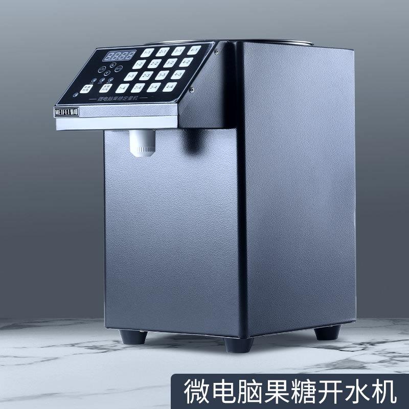 meifei果糖机商用奶茶店设备16键精准全自动抽糖定量仪器带加热