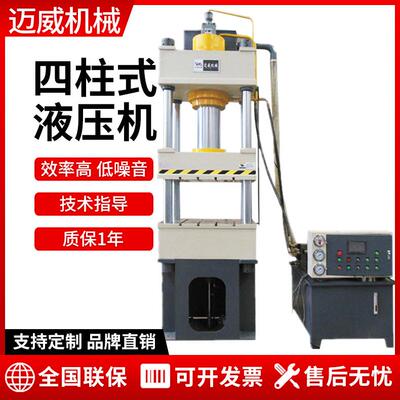 200吨三梁四柱式液压机多功能薄板拉伸成型液压机小型铁屑压饼机