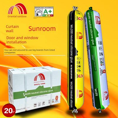 东方雨虹Ws99 Ws200中性硅酮耐候胶门窗玻璃密封结构胶嵌缝防水