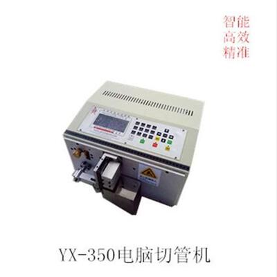 厂家直供切管机热缩管波纤铁-弗龙管YX管50高精度EES微电脑切割3