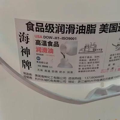 精纯食品级机械润滑油NSF H1级润滑油无色无味高温机油液压油20L