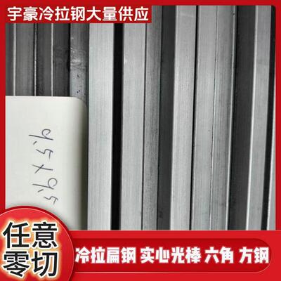 冷拉扁铁扁钢薄铁条10*12 8X13 6x13 5x18 14x3 15x50 16x30mm9x9