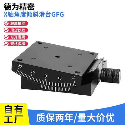 X轴位移平台LWX254060-L50100齿轮齿条角度倾斜滑台GFG燕尾槽