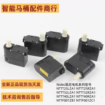 智能马桶翻盖电机坐便器盖板翻圈电机马达阻尼齿轮箱全新Niedc