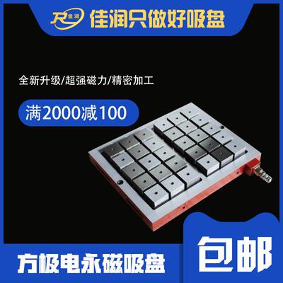 X61200*400方极电永磁吸盘铣床加工中心专用电控吸盘