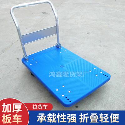不锈钢折叠平板车推货静音手推车拉车四轮拖工具车拉货搬运车