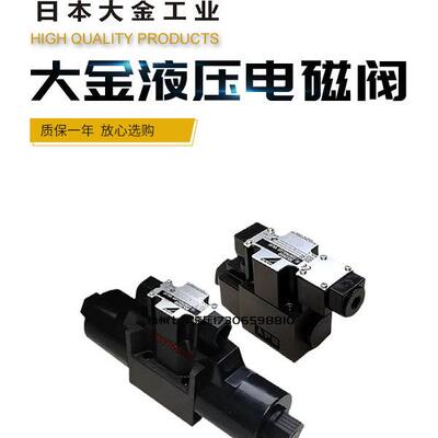 LS/KSO-G02-2CA/2CP/4CA/4CP/2AD-30-N/EN/CE/CLE-650大金电磁阀
