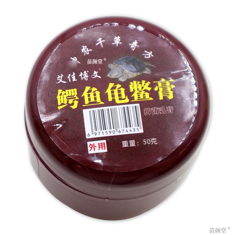 艾佳博文鳄龟鳖膏抑菌乳膏50g/瓶【天猫正品】颈肩腰腿关节不适