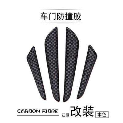 WRC碳纤维车门防撞条 汽车车门防擦 门边防撞胶条 车身贴纸 黑银