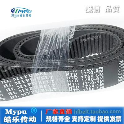 橡胶同步带 HTD1700-5M/1730/1740/1750/1760/1770/1790传动/带齿
