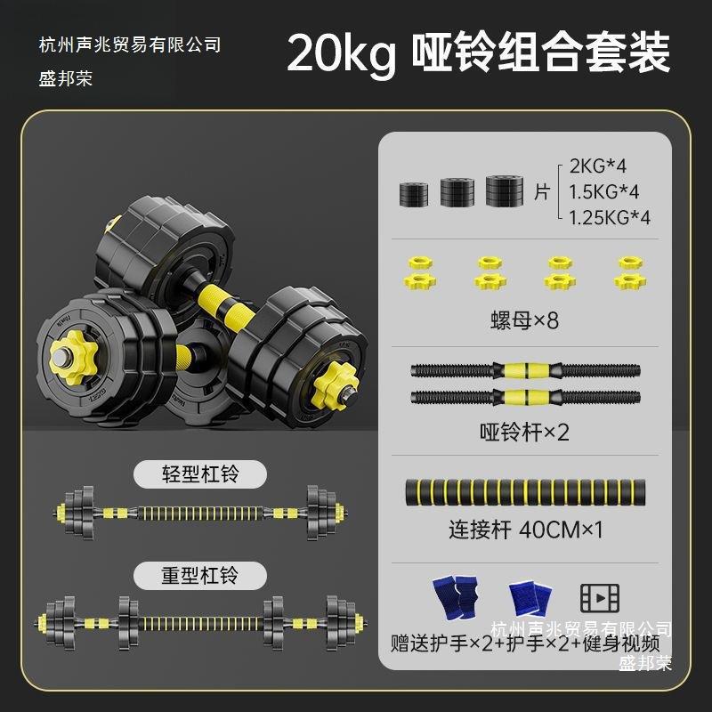 哑铃男士健身器材家用杠铃亚铃一对可调节重量初学者哑铃套装其他