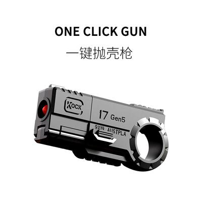 FUN HO /一键抛壳洛克双头枪戒指玩具解压合金属桌面帅气软弹小枪