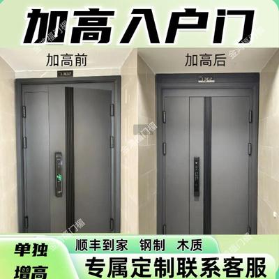 门楣加高神器不锈钢入户门眉门头防盗门框顶部上方增高装饰改高条