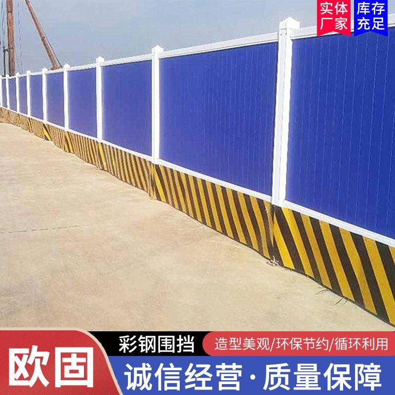彩钢围挡 蓝色工地小草欧固施工挡板 防市护政建工筑施铁皮围挡板