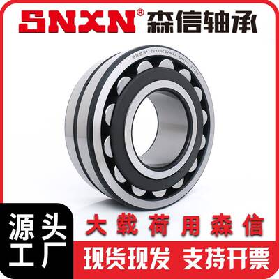 调心滚子轴承 22238 22240 22244 22248 CA CC MB K /W33 轴承