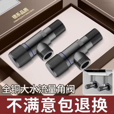 全铜球阀大流量角阀球芯家用燃气热水器专用冷热水4分开 关三角阀