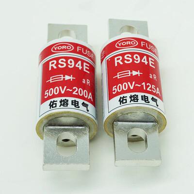 佑熔电气RS94E 500V aR63A75A80A100A125A160A175A200A快速熔断器