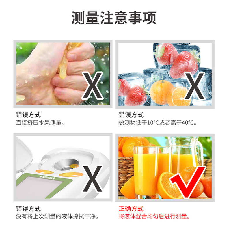 数显糖度计水果仪测试仪糖度计测nohawk仪糖糖度 分折光