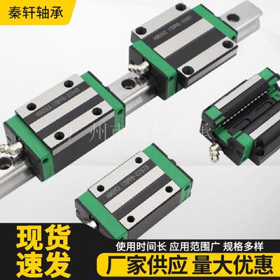 厂家供应高组装直线导轨HGR35精密直线导轨任意切割