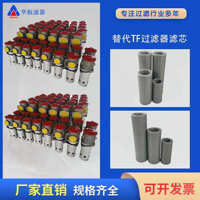 供应自封式吸油过滤器TF-1000*100F-C型号齐全TF-1000*80F-C