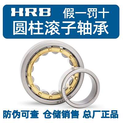 HRB哈尔滨正品轴承圆柱滚子N NJ NU 310 311 312 313 314 315 EM