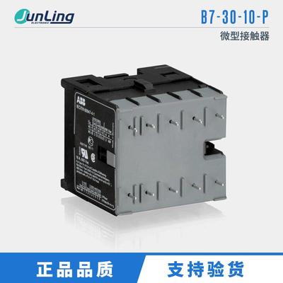 ABBB7-30-10-PAC220VIEC/EN60947-4-1微型接触器订货4周