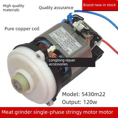 适用于莫非绞肉机配件Mr9401电机Mr9402电机Mr9403新Mr940036855