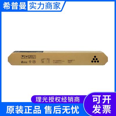 理光墨粉盒IMC6000型(842299)黑色 青色红色黄色 IMC4500/IMC6000