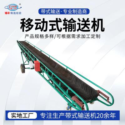 电动升降输送机散包两用移动式可调节装卸带式传送设备