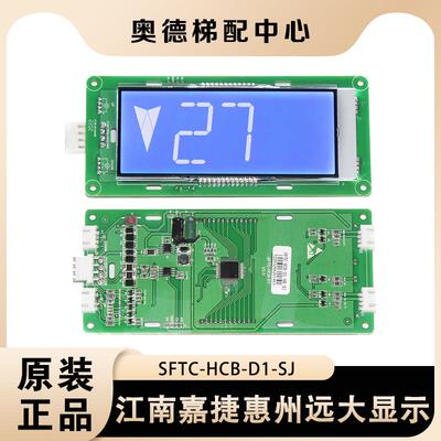 江TIN南嘉捷惠州远大显示SFTC-CB-D1-J/SFC-HCTB-D1S-HHX-SJ蓝屏