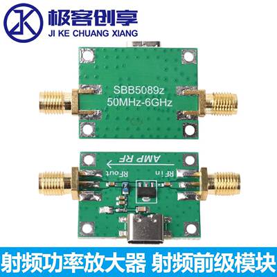5MHz-6GHz频率射频前级模块SBB5089功率放大器RF模块DC5V增益20dB