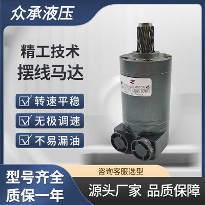 BMM系列模具油马达调速清扫车用体积小转速高替代OMM摆线液压马达