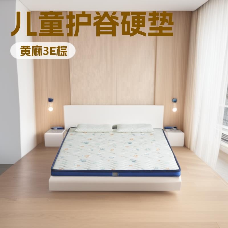 蓝思智造榻榻米床垫儿童护脊硬垫子折叠黄麻椰棕乳胶卧室宿舍棕榈
