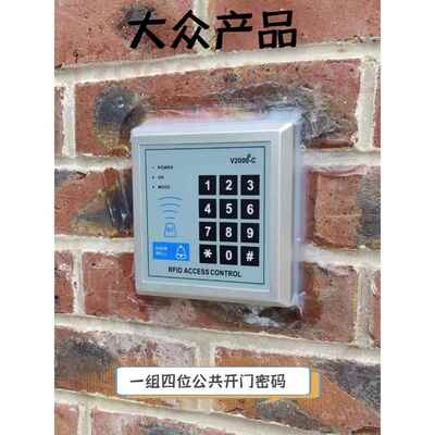 密码刷卡门禁一体机V2000C单门控制器ID匙扣开门机出租屋刷卡系统