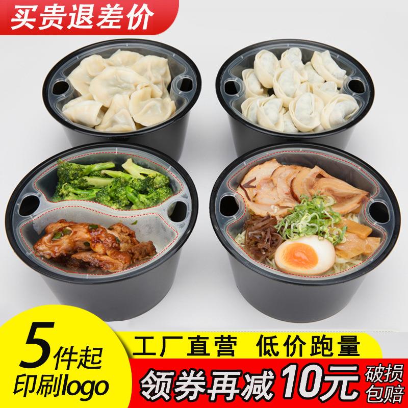 加厚一次性面条拉面饺子馄饨米线米粉外卖双层打包盒圆形带盖上下