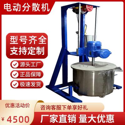 机拌厂械家不锈钢立式液 体搅JY-DD-1.机变频调速分散机 胶水液体