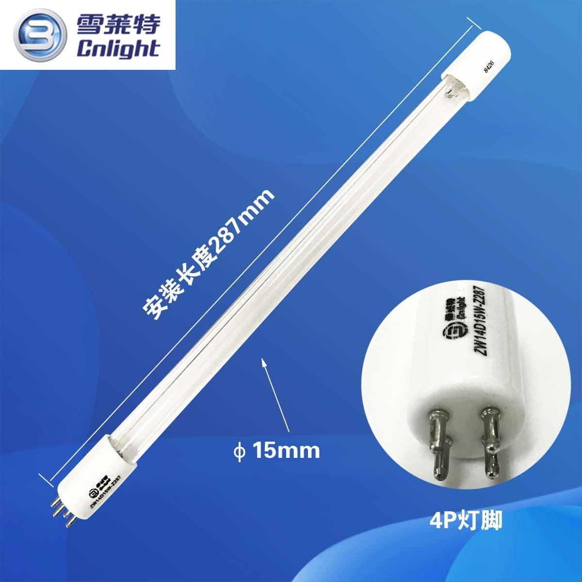 ZW14D15W-Z287水处理紫外线灯管 空气消毒机用紫外线灯