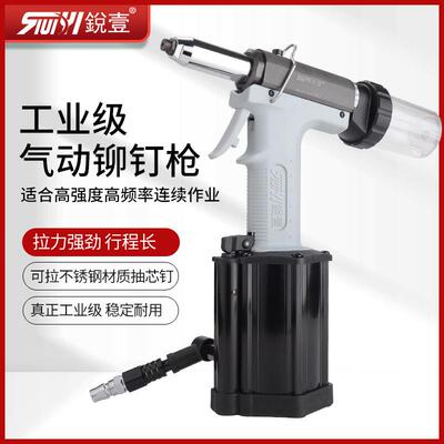 锐壹R-5143工业级气动铆钉枪自吸拉钉枪拉铆枪不锈钢抽芯钉铆接机