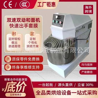 和面机商用厂家不锈钢和面机全自动可定制H10H20H30H40揉面机