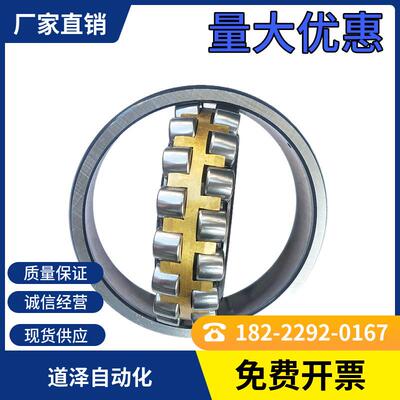 调心滚子轴承23020 23022 23024 23026 23028 23030CA/W33