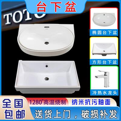 TO方形台下盆LW596RB陶瓷洗手盆LW546B椭圆洗脸盆柜盆抗污釉面