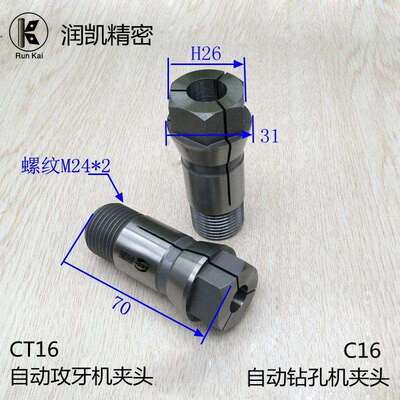 厂家供应C16自动攻牙夹头 多轴器钻孔夹头 CT16多轴器丝锥夹头