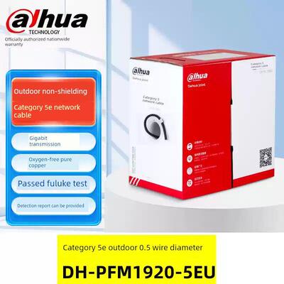 浙江大华六类网线DH-PFM920I-6UN监控网络超五类网线PFM920I-5EUN