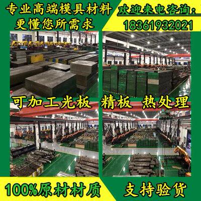 模具钢材NAK80 NAK55 S136H模具钢8407 2083 2316板材圆棒