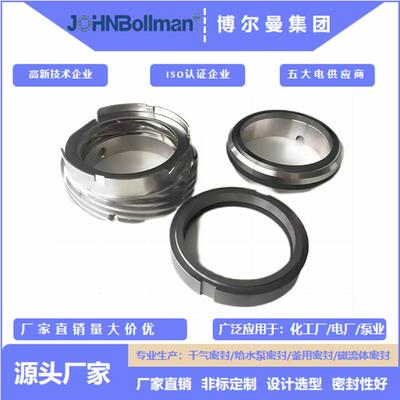 约翰博尔曼泵用机械密封件M74F/50高温机械密封件现货JOHNBoll