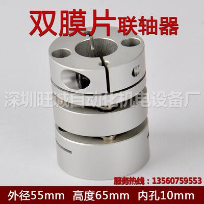 铝合金双膜片联轴器55mmX65mm厂家直销静音法兰盘齿轮传动轴
