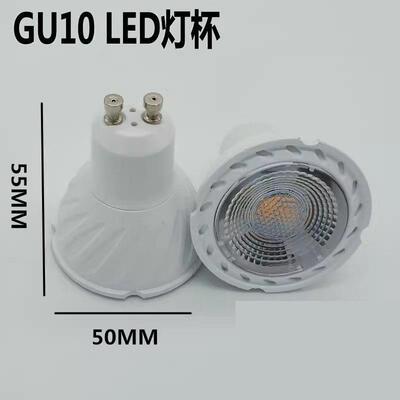 LED灯杯E27螺口GU10卡口MR16射灯插脚无频闪酒店家用换卤素高品质