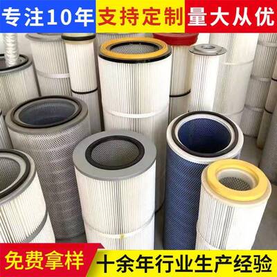 厂家直供喷粉房2快拆除尘酯滤芯3060聚纤6维粉尘滤筒过滤JNE器滤
