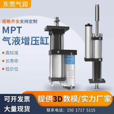 APT/CPT气液增压缸MPT63X50X10-1T/3T/5T/10T/15T/20T/30水平安装